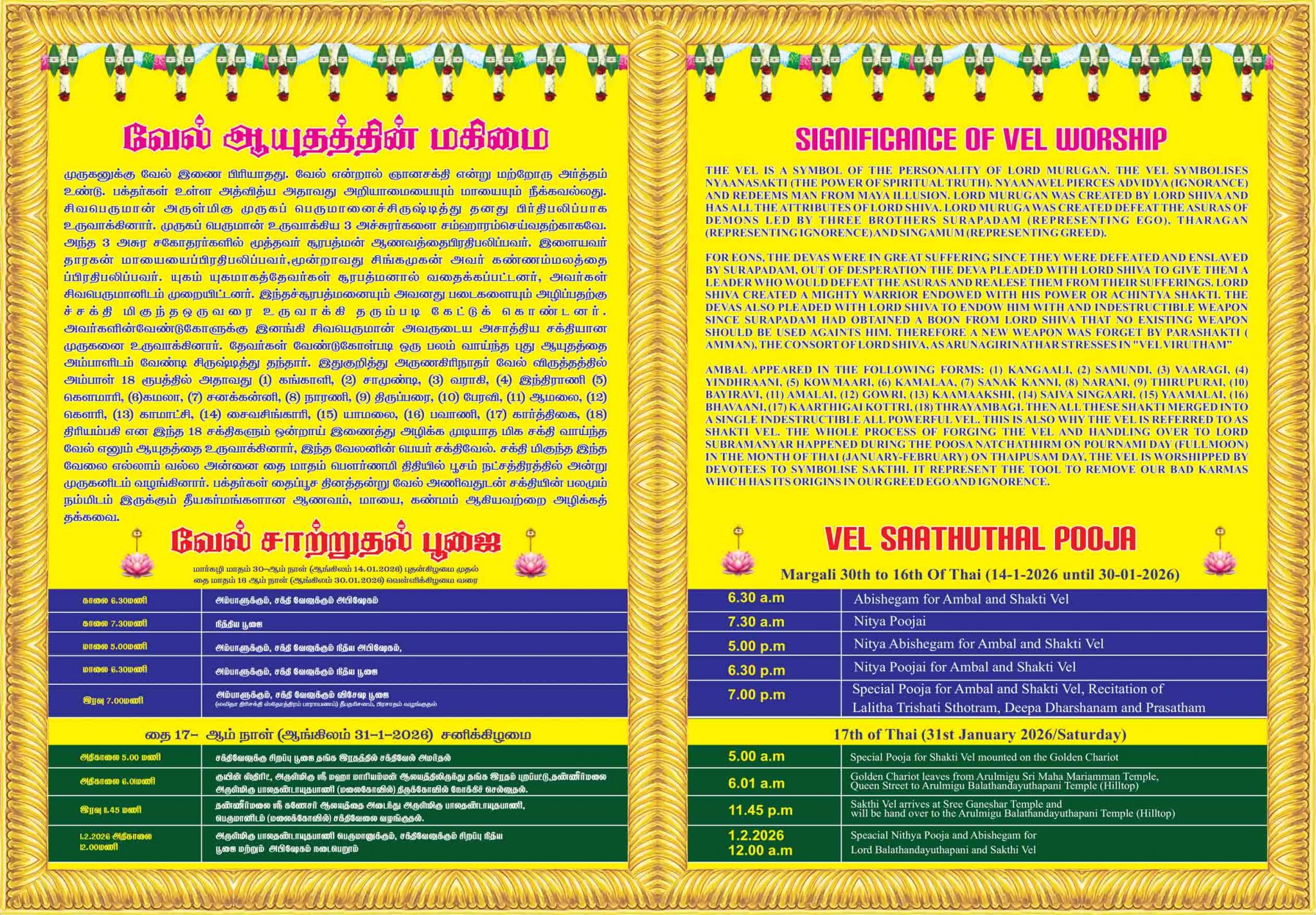Thaipusam 2026 — Sakthi Vel Golden Chariot Procession | Welcome To the ...